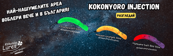 Примамки за Риболов на Пъстърва | Troutcorner – Trout Corner